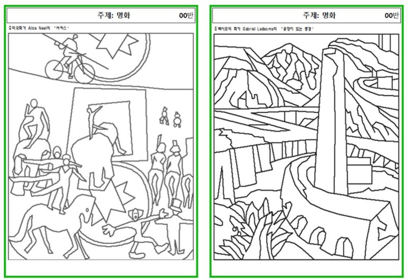 파일첨부명화 색칠공부 그리기 놀이 모음자료 네이버 블로그