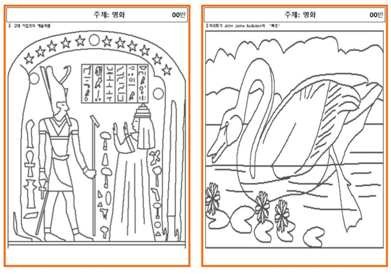 파일첨부명화 색칠공부 그리기 놀이 모음자료 네이버 블로그