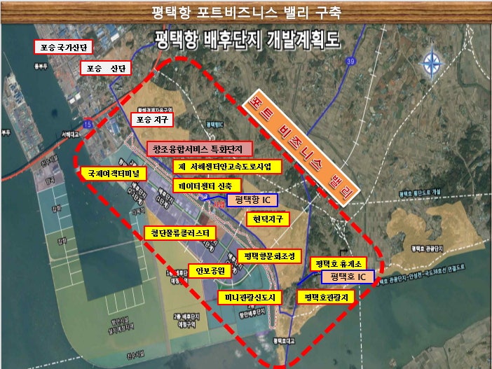 평택항 배후단지 개발 계획 네이버 블로그