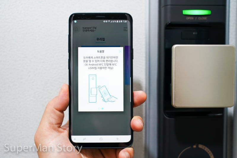 삼성 스마트 도어락 최상의 편리함, 와이파이도어락 SHP-DR900 : 네이버 블로그