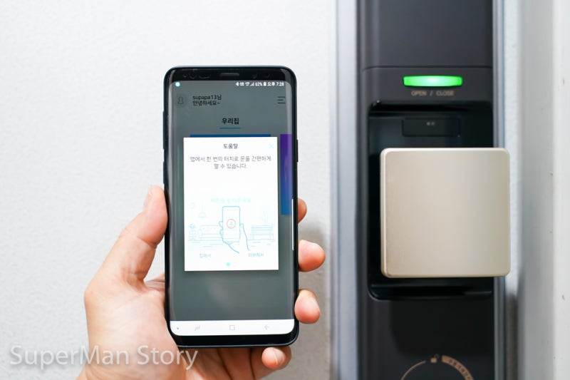삼성 스마트 도어락 최상의 편리함, 와이파이도어락 SHP-DR900 : 네이버 블로그