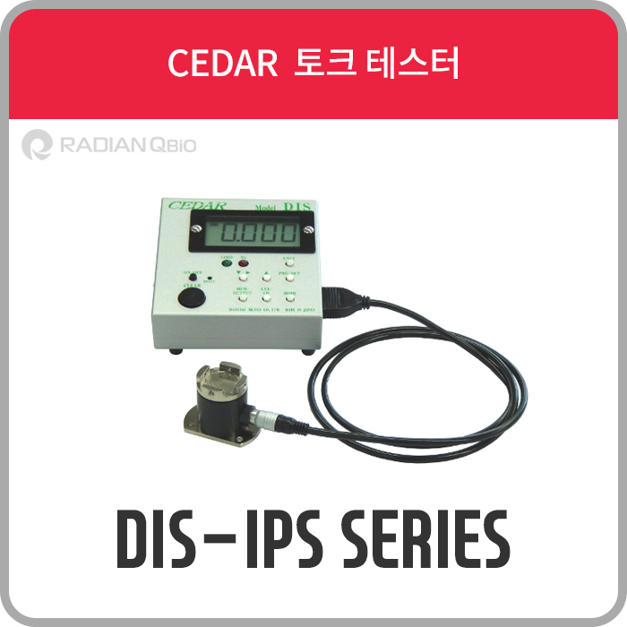 DIS-IPS [토크 테스터 Torque Tester] - CEDAR : 네이버 블로그