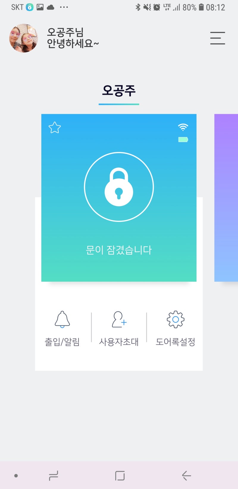 삼성 스마트 도어락 최상의 편리함, 와이파이도어락 SHP-DR900 : 네이버 블로그