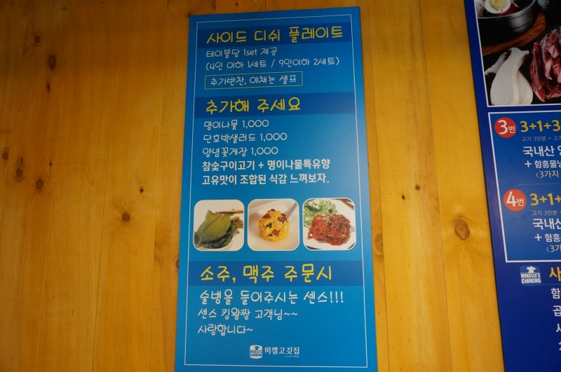부천 회식장소 상동역 맛집 미켈고깃집 상동점 네이버 블로그