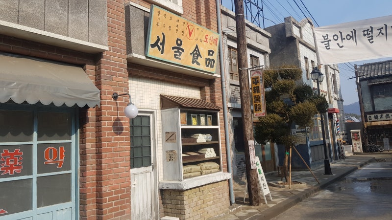 논산 가볼만한곳 밀리터리 체험관 서바이벌 체험관 드라마 미스터션샤인 촬영장소 논산데이트 네이버 블로그