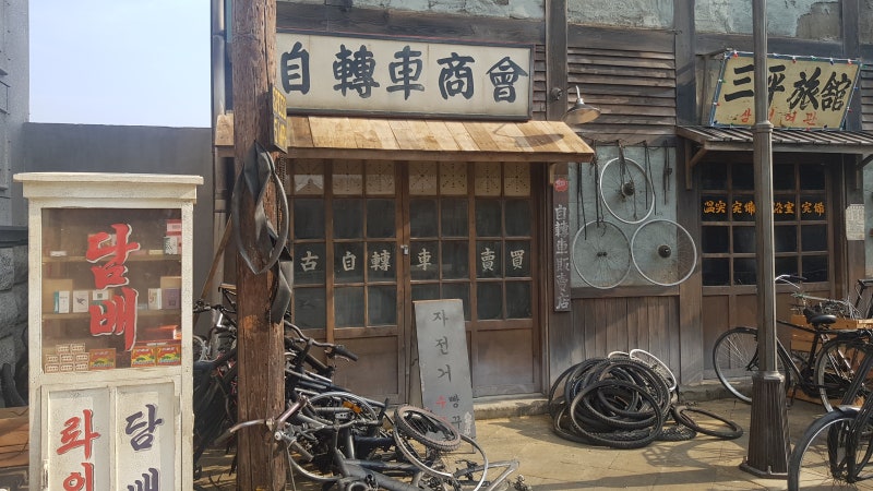 논산 가볼만한곳 밀리터리 체험관 서바이벌 체험관 드라마 미스터션샤인 촬영장소 논산데이트 네이버 블로그