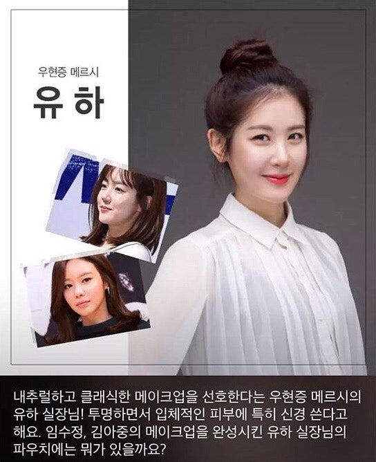 메이크업아티스트 유하 프로필 / Makeup Artist YU-HA Profile : 네이버 블로그
