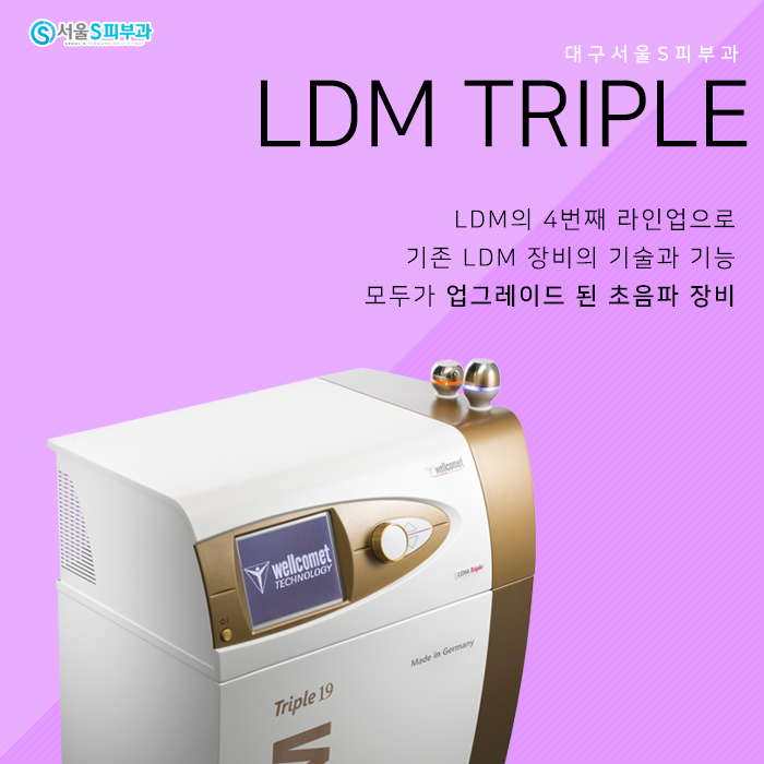 LDM신제품 트리플 해결! : 네이버 블로그