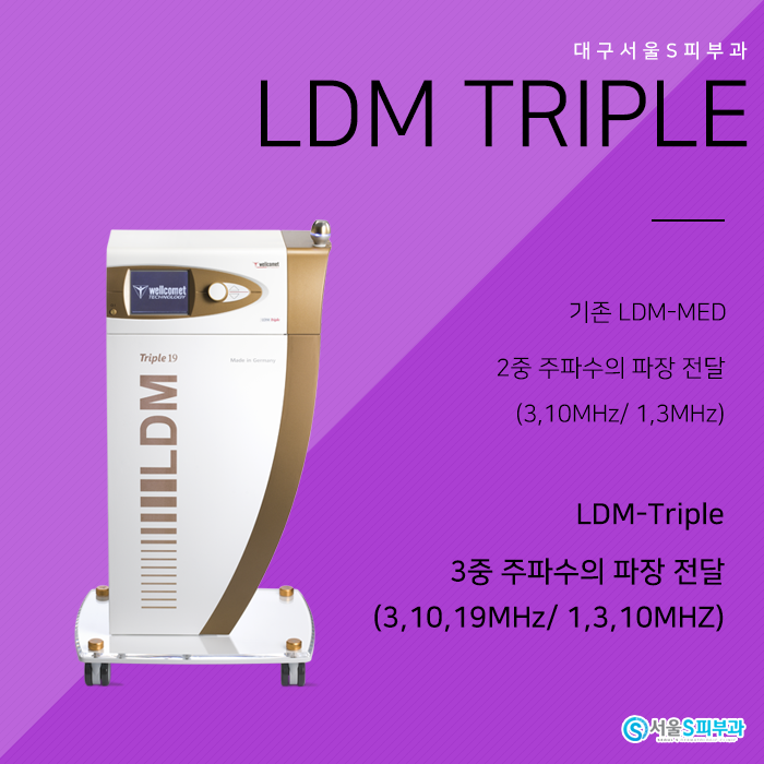 LDM신제품 트리플 해결! : 네이버 블로그