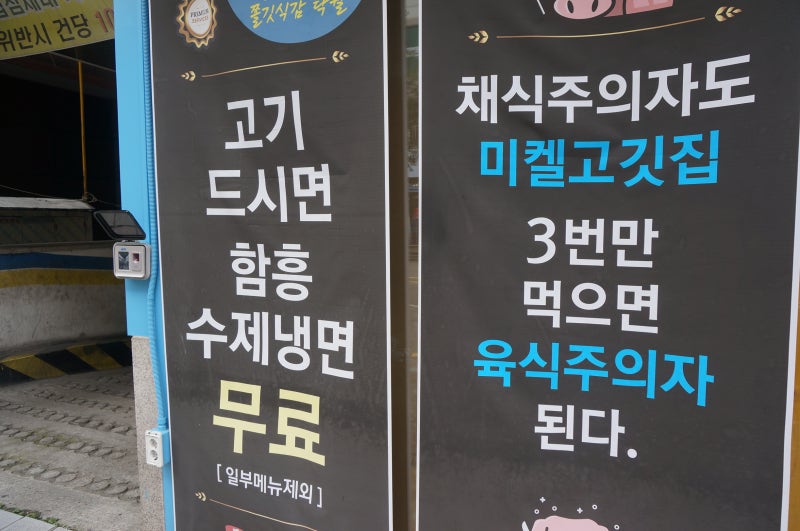 부천 회식장소 상동역 맛집 미켈고깃집 상동점 네이버 블로그