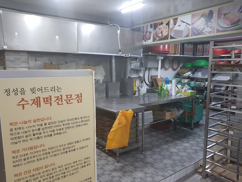 부산답례떡전문점 사하구 다대포떡집 풍년떡본가 떡집일과를 마치고 정리하면서 네이버 블로그