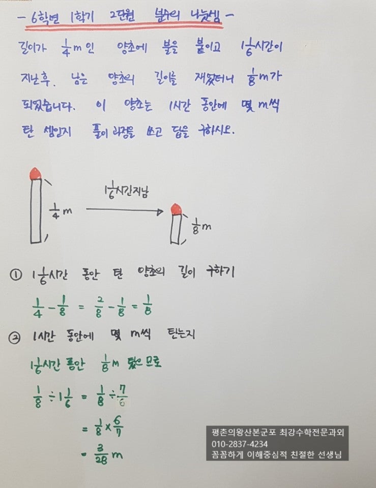 평촌초등수학과외산본초등수학과외의왕초등수학과외긴 문장은 문제를 읽지 않고 풀어요평촌의왕산본군포초등과외평촌의왕산본군포중등