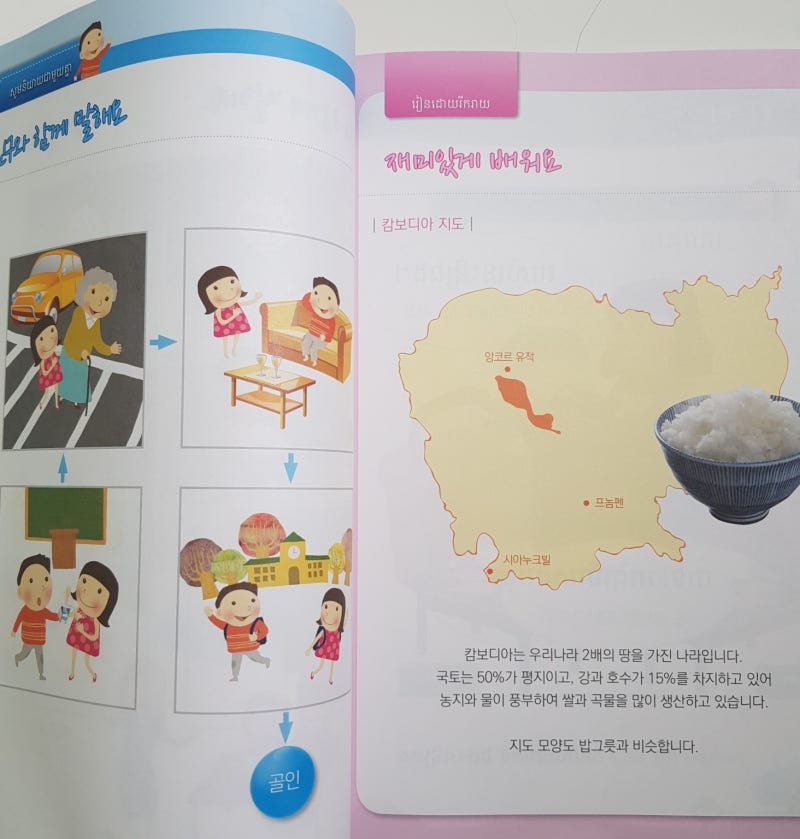 엄마 아빠와 함께 배우는 캄보디아어សៀវភៅរៀនខ្មែរ 네이버 블로그