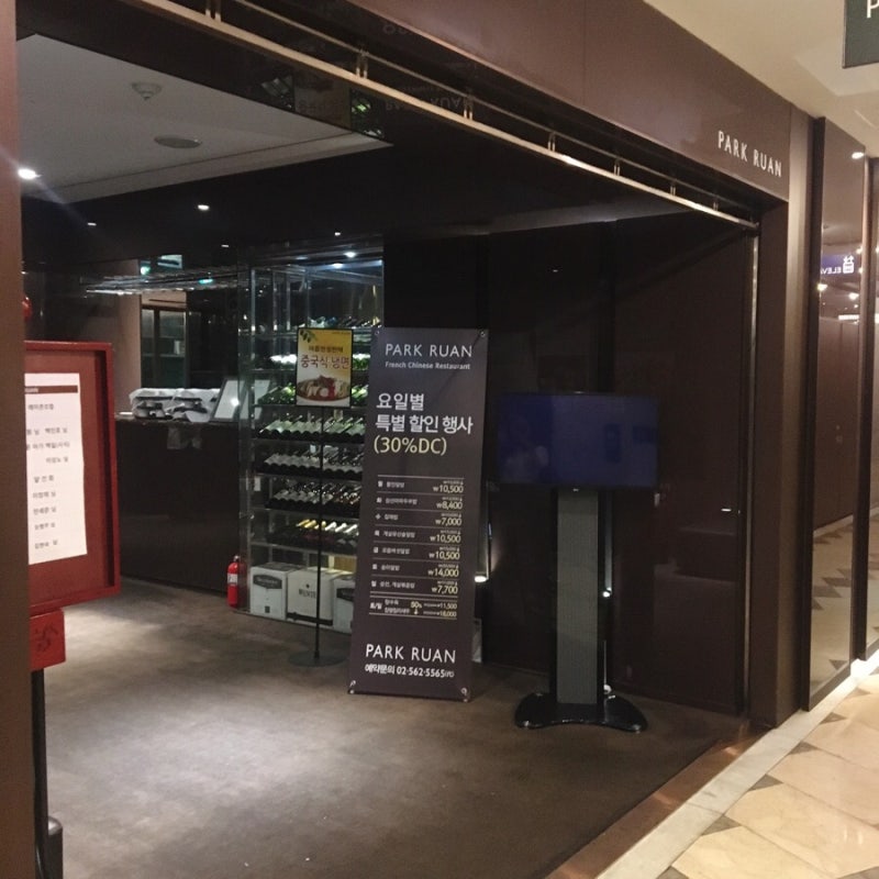 강남 역삼역 고급스러운 중식당 맛집 파크 루안” 코스요리 네이버 블로그