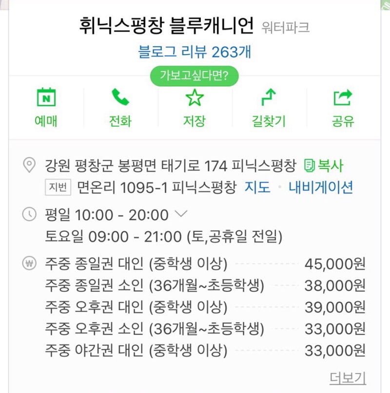 평창 휘닉스파크 블루캐니언 워터파크 가족여행으로 굿 네이버 블로그