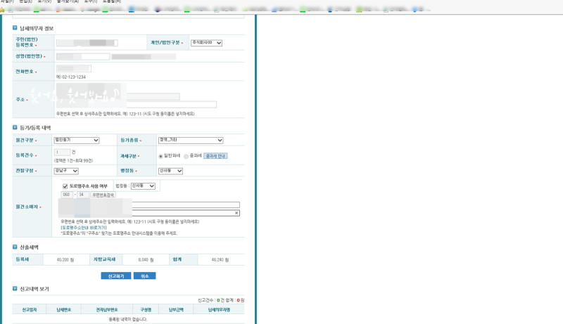 임원임기만료 변경등기대표이사 중임등기 신청방법3년마다 법인등기변경 신청하는법 네이버 블로그