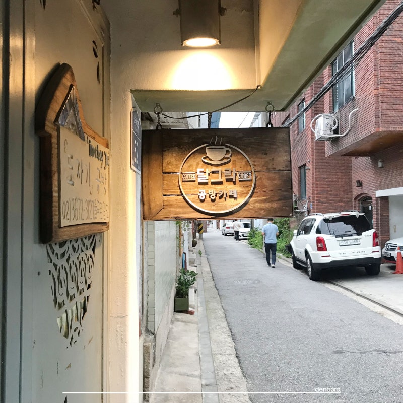 종로구 사간동 카페인테리어 _ [덴보드인테리어_denbord interior] : 네이버 블로그