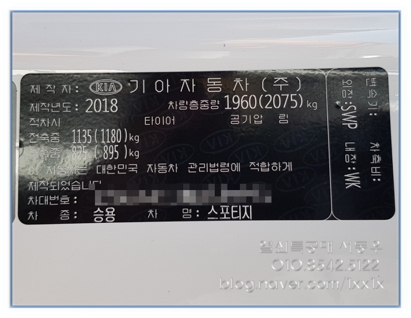 기아자동차 스포티지 스마트키 복원 등록 Kia Sportage All Key Lost 네이버 블로그