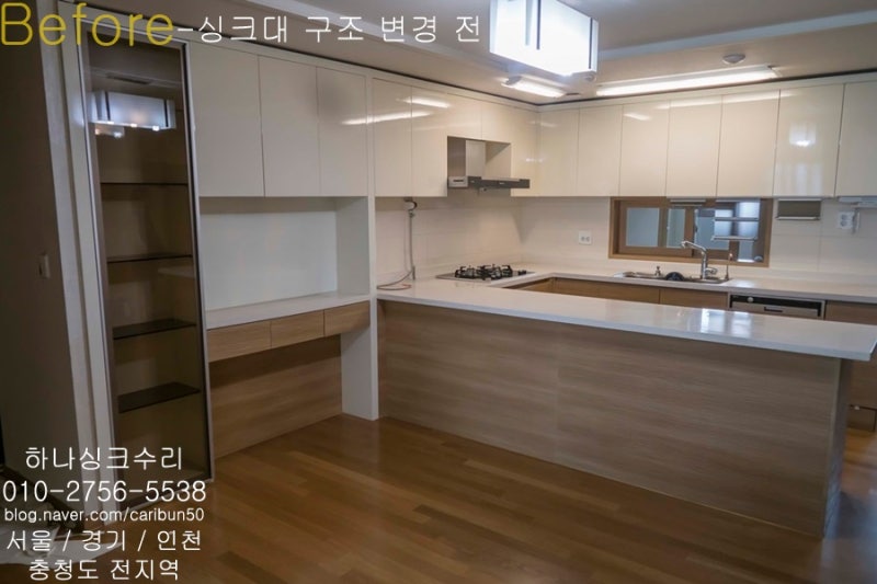 이사준비 주방 싱크대 인테리어 아일랜드 식탁 분리및 위치이동 네이버 블로그