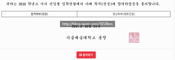 2019학년도 서울예술대학교 영상학부 영화과 수시요강 서울예대영화과 영화과이미지분석 영화과면접 네이버 블로그