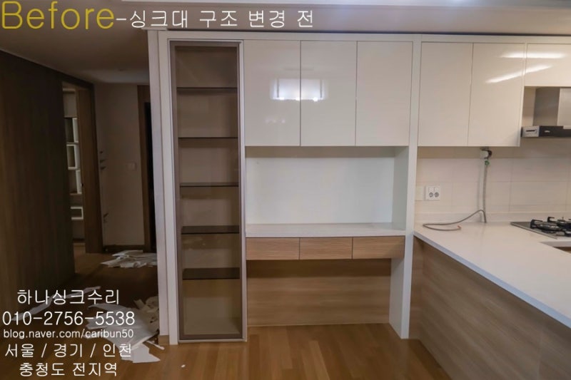 이사준비 주방 싱크대 인테리어 아일랜드 식탁 분리및 위치이동 네이버 블로그