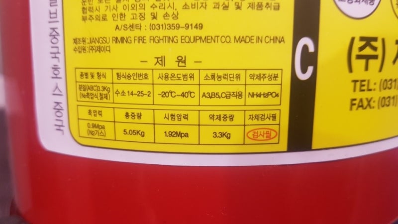 롱텀 소방·설비소화기등 소화기의 능력단위에 대하여 알려드립니다 엔지니어 Roy 소화기구 및 자동소화장치의 화재