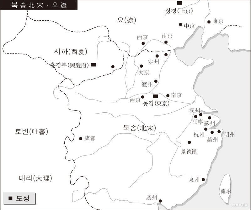 [고려중기 17대인종] 급변하는 금, 요, 북송 관계 : 네이버 블로그