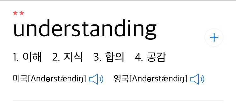 김영철 타일러의 진짜 미국식 영어 365 우리 딸이 좀 봐줘” 네이버 블로그