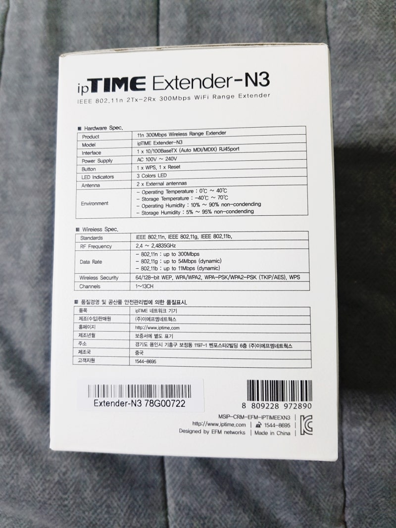 Extender N3 아이피타임 무선공유기 증폭기 : 네이버 블로그