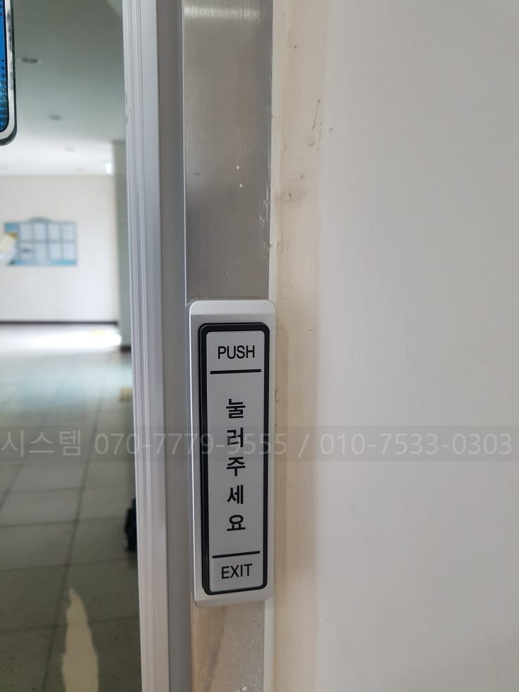 울산 출입통제 아파트 헬스장 회원관리 자동문 도어락 바이오스테이션l2 슈프리마 지문인식 바이오미니 지문등록기 퇴실버튼 어뎁터