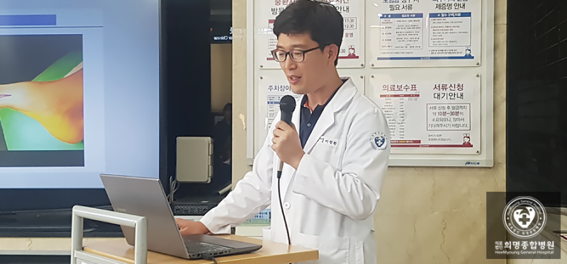 금천구관절센터 희명병원 의료진 컨퍼런스 정형외과 이정환 진료과장 네이버 블로그