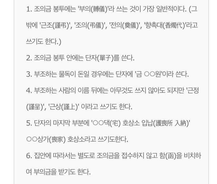 조문 예절 조문하는법 장례식장 절하는법 장례식장 예절 네이버 블로그