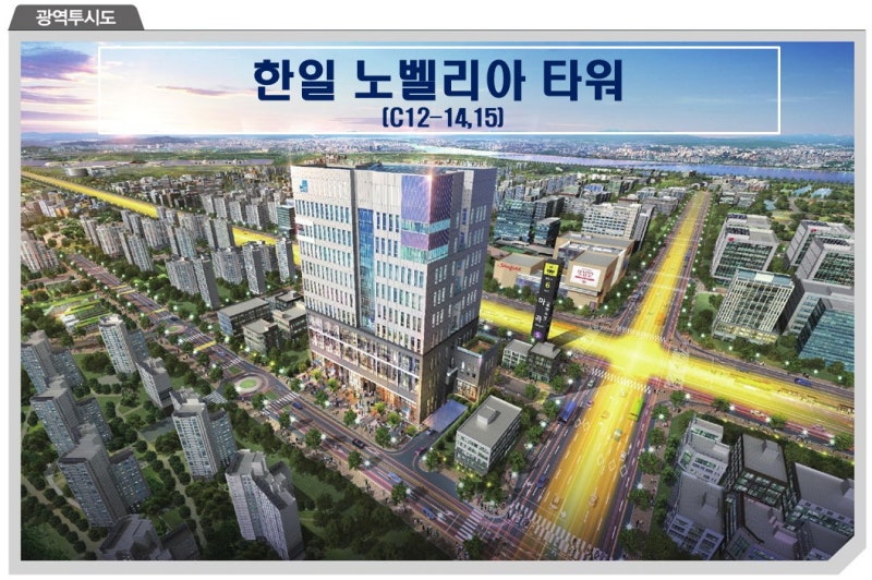 마곡지구 상가 사무실 한일노벨리아 타워 분양 정보 네이버 블로그