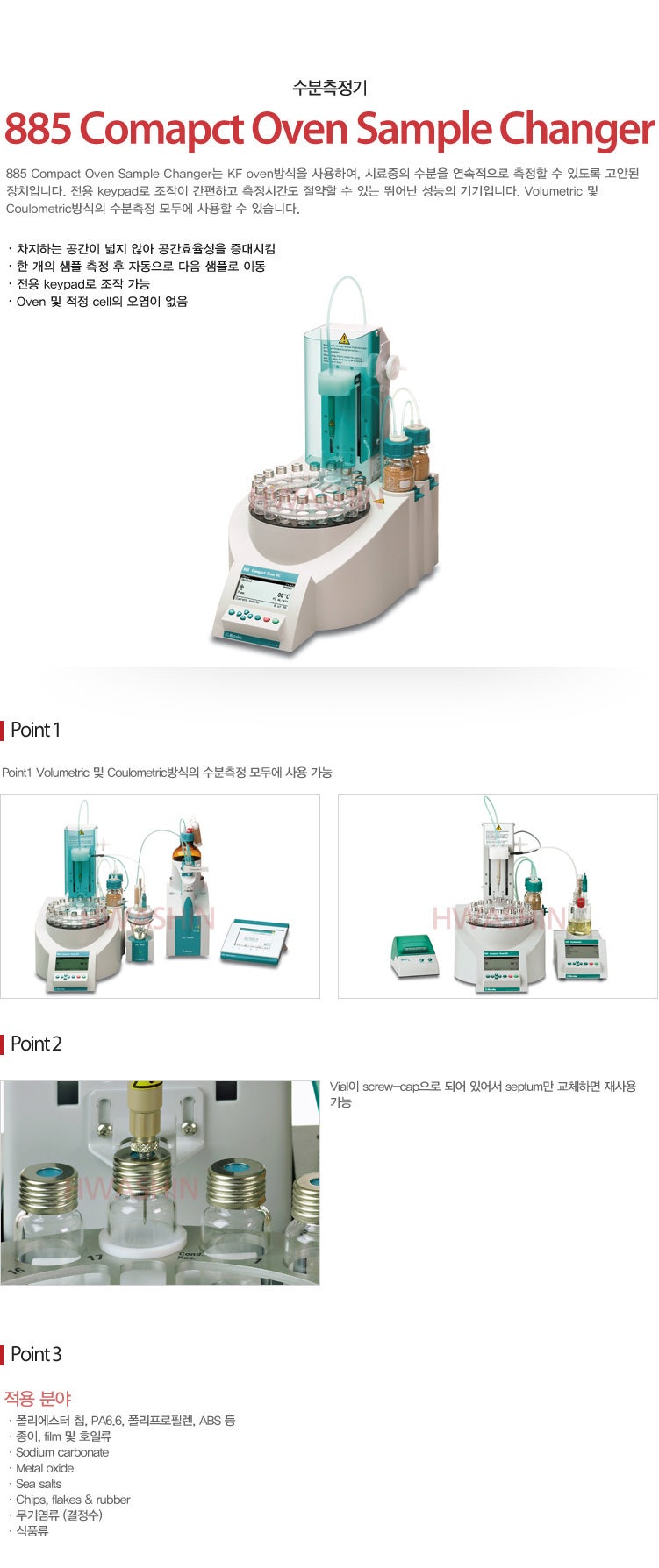 [수분 분석기] 885 Compact Oven Sample Changer : 네이버 블로그