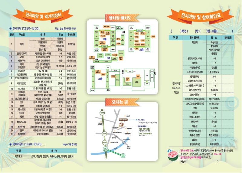 학교축제포스터 홍보포스터 축제리플렛 축제초대장 축제안내장 3단접지2단접지 리플렛 줌에듀디지인 제작하기 네이버 블로그