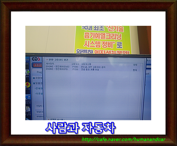 nf소나타lpi p1540,nf소나타lpi p1230연료펌프계통이상,nf소나타lpi고속주행시차량당김현상및출력저하발생,착한정비부산 ...