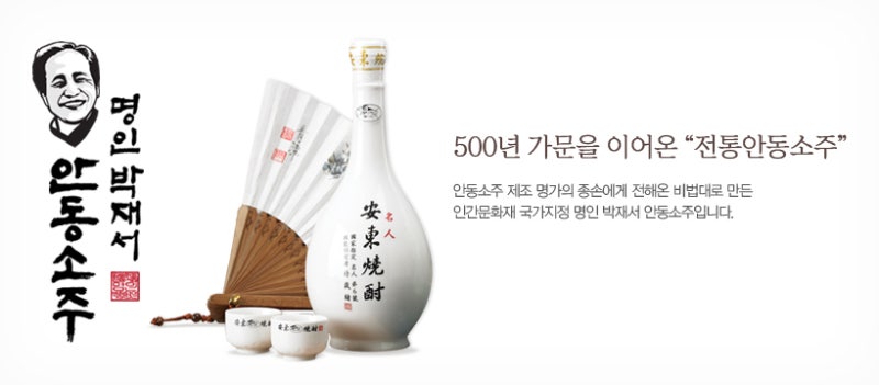 증류식 소주 : 네이버 블로그