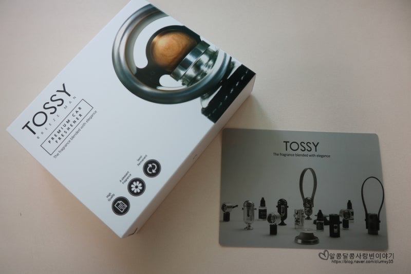 차량용방향제추천 선물용으로 딱좋은 TOSSY : 네이버 블로그