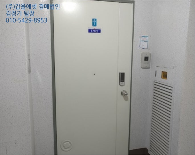 구리시 교문동 아파트경매급매전세 경기도 구리시 체육관로 69 206동 17층1702호 교문동하나아파트 2018