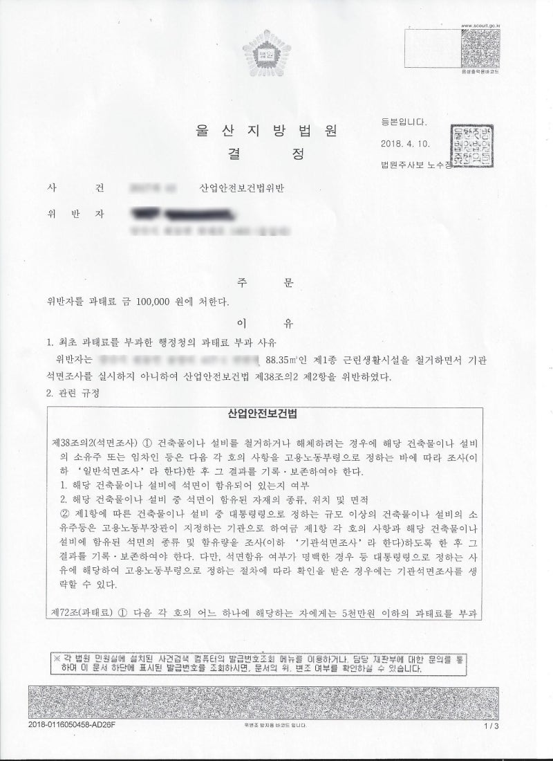 과태료 부과처분에 대한 이의신청 및 구제 절차 네이버 블로그