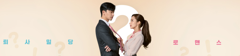 김비서가 왜그럴까 박민영 패션 블라우스 오피스룩 스타일링 알아보기 네이버 블로그