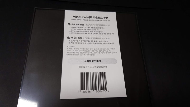 리디북스 페이퍼 프로 (RIDI Books PAPER PRO) 개봉기 + 리뷰 : 네이버 블로그