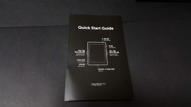 리디북스 페이퍼 프로 (RIDI Books PAPER PRO) 개봉기 + 리뷰 : 네이버 블로그