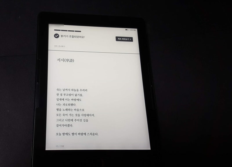 리디북스 페이퍼 프로 (RIDI Books PAPER PRO) 개봉기 + 리뷰 : 네이버 블로그