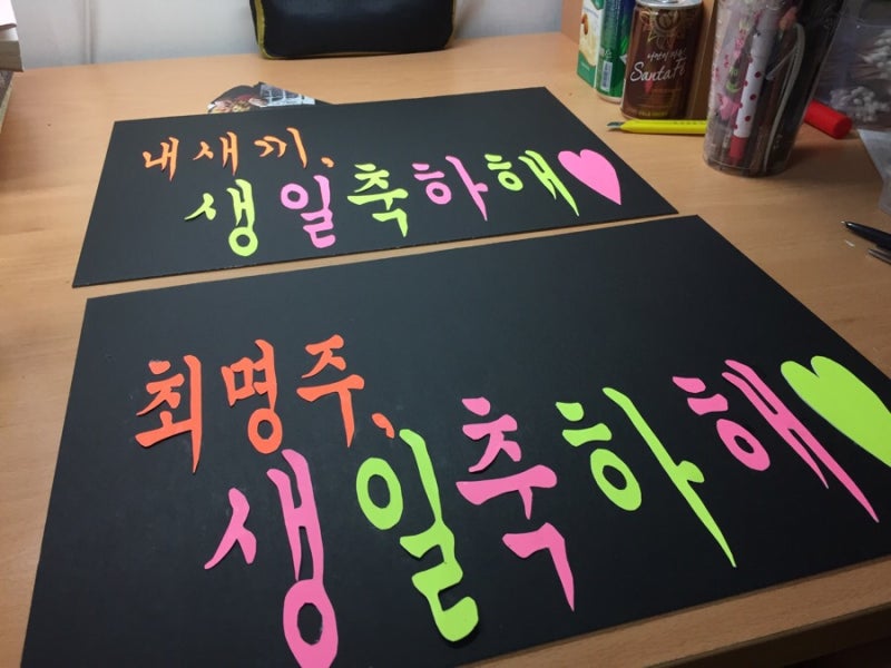플랜카드 만들기만드는법 꼼꼼하고 세세하게 알려드림과정 준비물 비용 네이버 블로그
