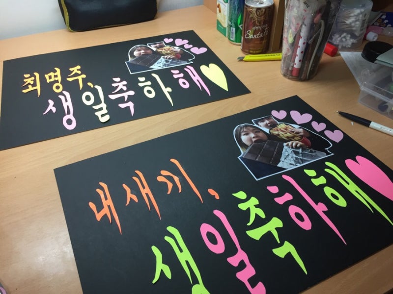 플랜카드 만들기만드는법 꼼꼼하고 세세하게 알려드림과정 준비물 비용 네이버 블로그