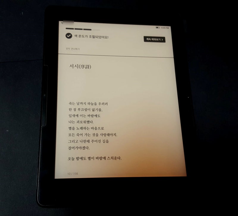 리디북스 페이퍼 프로 (RIDI Books PAPER PRO) 개봉기 + 리뷰 : 네이버 블로그