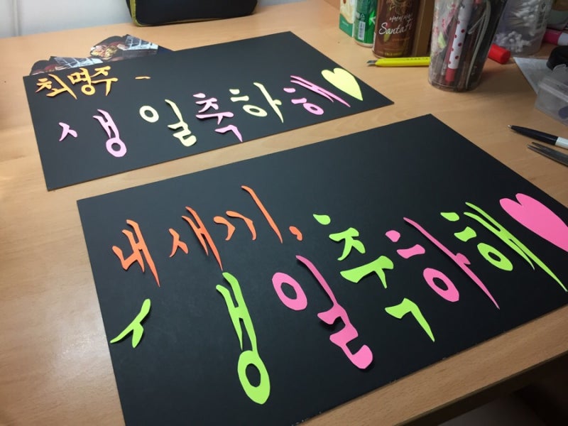 플랜카드 만들기만드는법 꼼꼼하고 세세하게 알려드림과정 준비물 비용 네이버 블로그