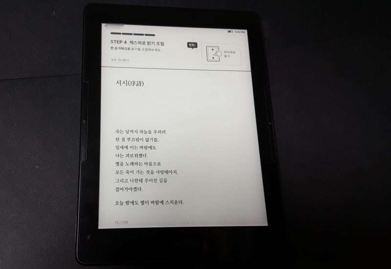 리디북스 페이퍼 프로 (RIDI Books PAPER PRO) 개봉기 + 리뷰 : 네이버 블로그