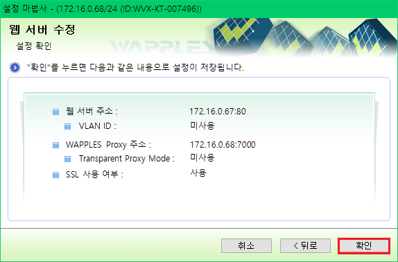 KT ucloud biz WAF에 SSL 인증서 적용 방법 : 네이버 블로그